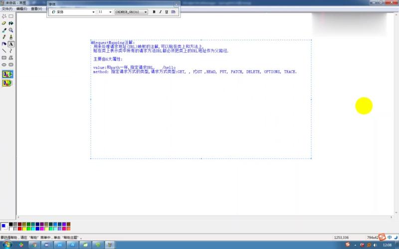 超万人在学的SpringMVC_14_RequestMapping注解详解
