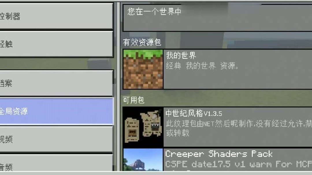 教大家怎么做我的世界版音乐机