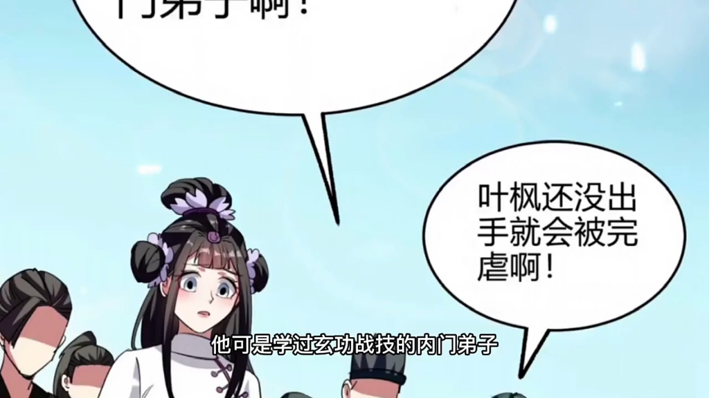 漫画区新番,国漫追番巨作评分9.8诛仙之后又一传奇玄幻故事会,一口气...