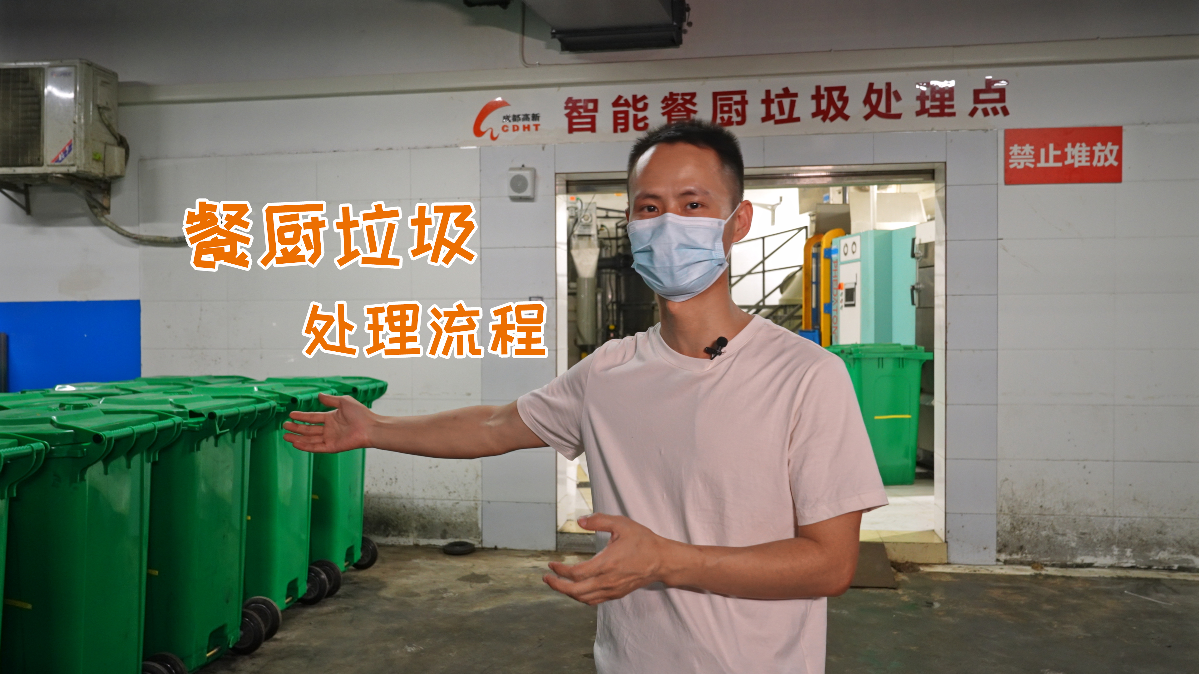 大量餐厨垃圾到底是如何处理的?本期视频带大家了解其最终去向