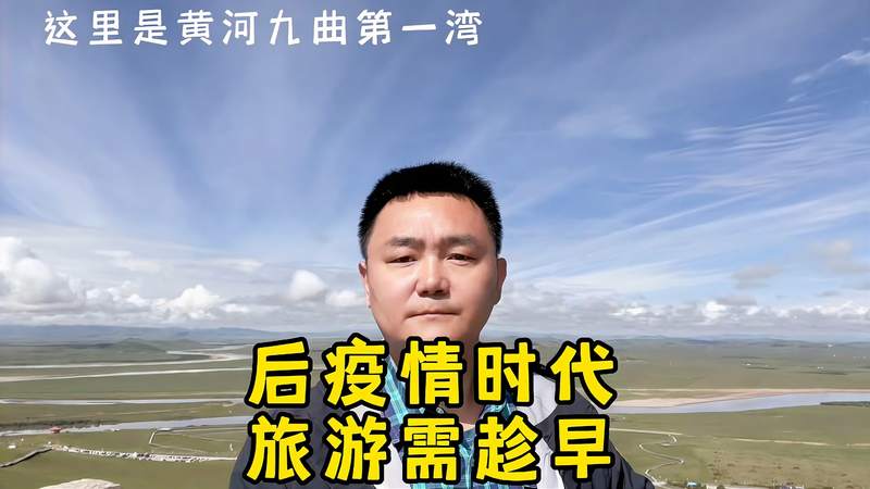 行程卡摘星,跨省游恢复,你准备好追逐“诗与远方”了吗?