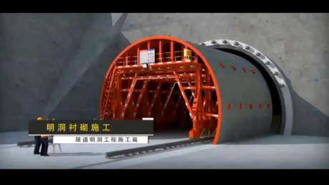 「案例实操-施工视频」103 隧道场地布设及明洞施工动画轨道工程