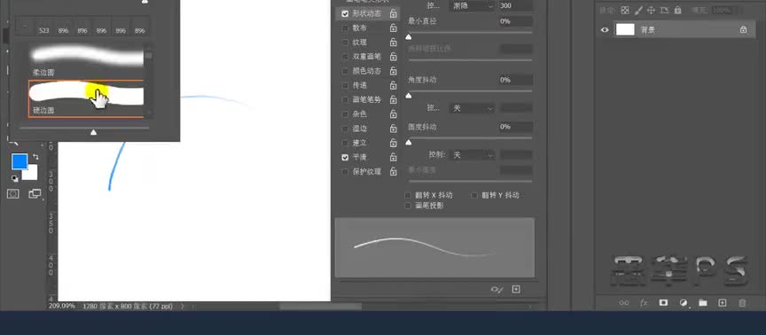 546、PS教程从零开始学——绘制两头细的线