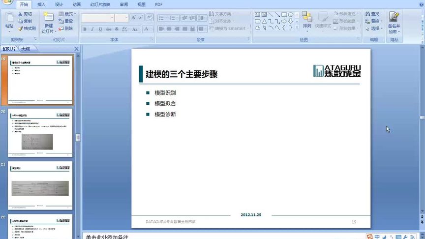 【SAS基础教程】sas15b