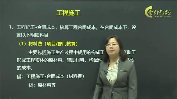 建筑行业会计实务:工程施工费用应如何做账?会计的你知道吗?