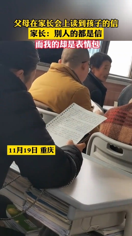 别人的都是信,而我的却是表情包……