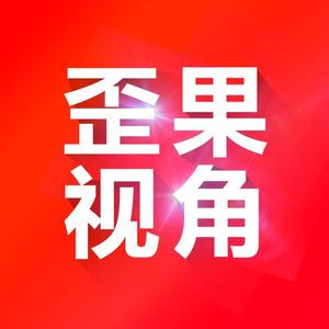 三千视角 