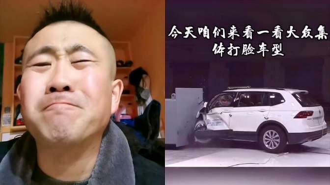 大众途观碰撞测试视频,结果真的让人大跌眼镜,这回真的打脸了