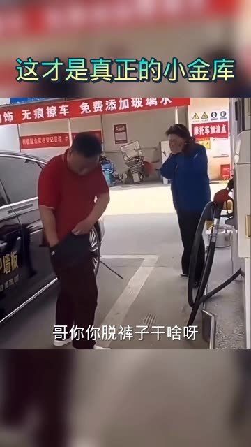 这才是真正的小金库