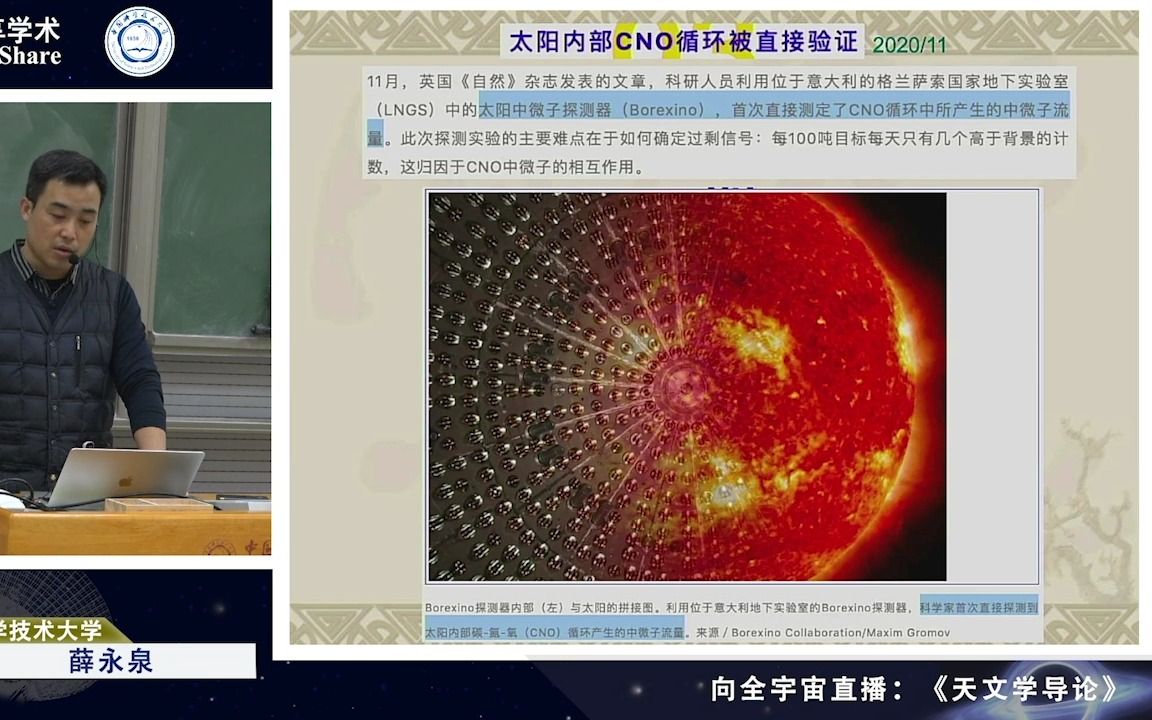 7.2-中等质量恒星的演化1(PP链、CNO循环、3alpha过程、氦闪)