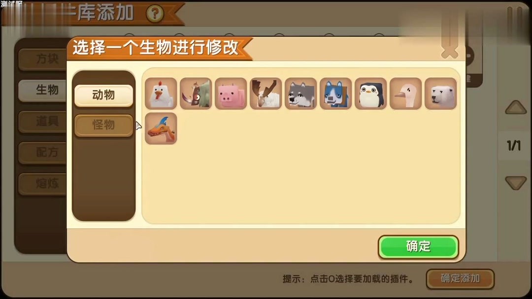 迷你世界版本更新修改商人模型,无需黑科技也能修改人物模型!