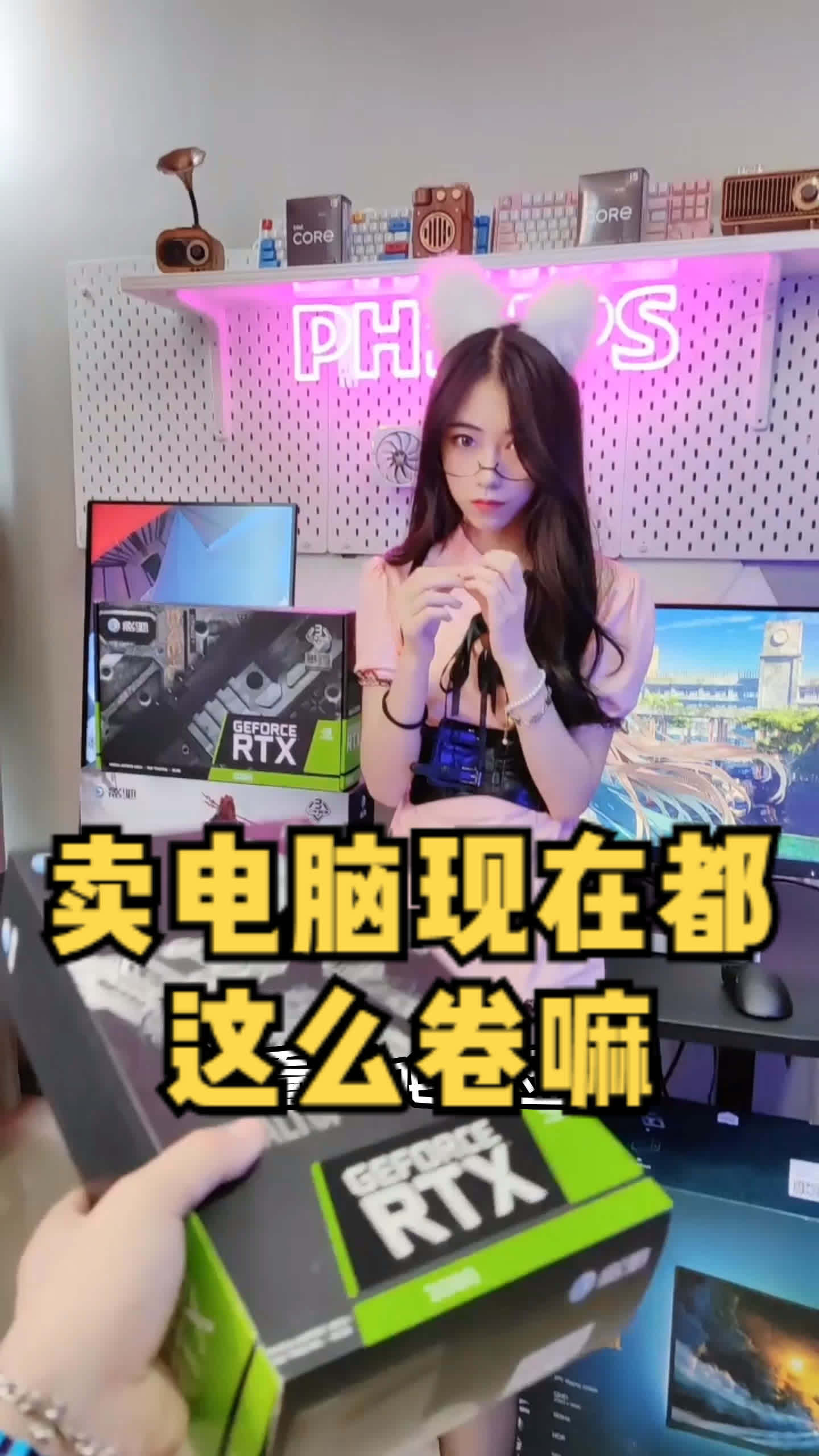 卖个电脑的现在都这么卷了嘛影驰显卡影驰电脑配置