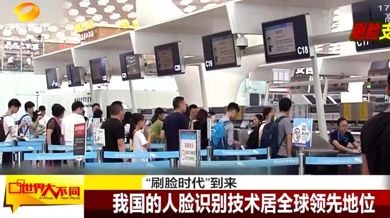 刷脸支付到来,覆盖我国300多个城市!可是真的安全吗?