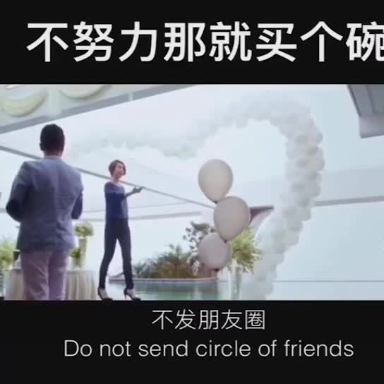 ...朋友圈、不拜访客户、又不开发潜在客户,想赚钱,专家建议你去买个碗