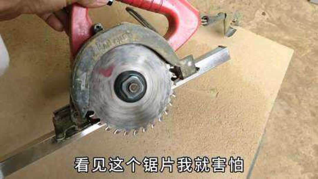 这种切木头的锯片真的很危险!亲身经历,新手一定要注意安全