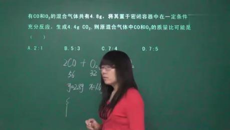 初中化学 化学方程式的概念、读法和含义103
