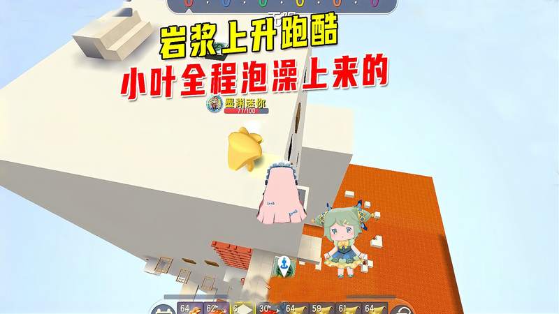 迷你世界:小墨拖沓没想到他还是第一名,小叶全程泡岩浆上来的
