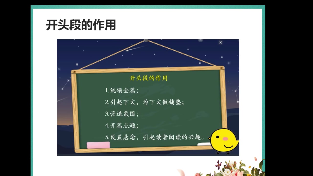 段落的作用(2.16)