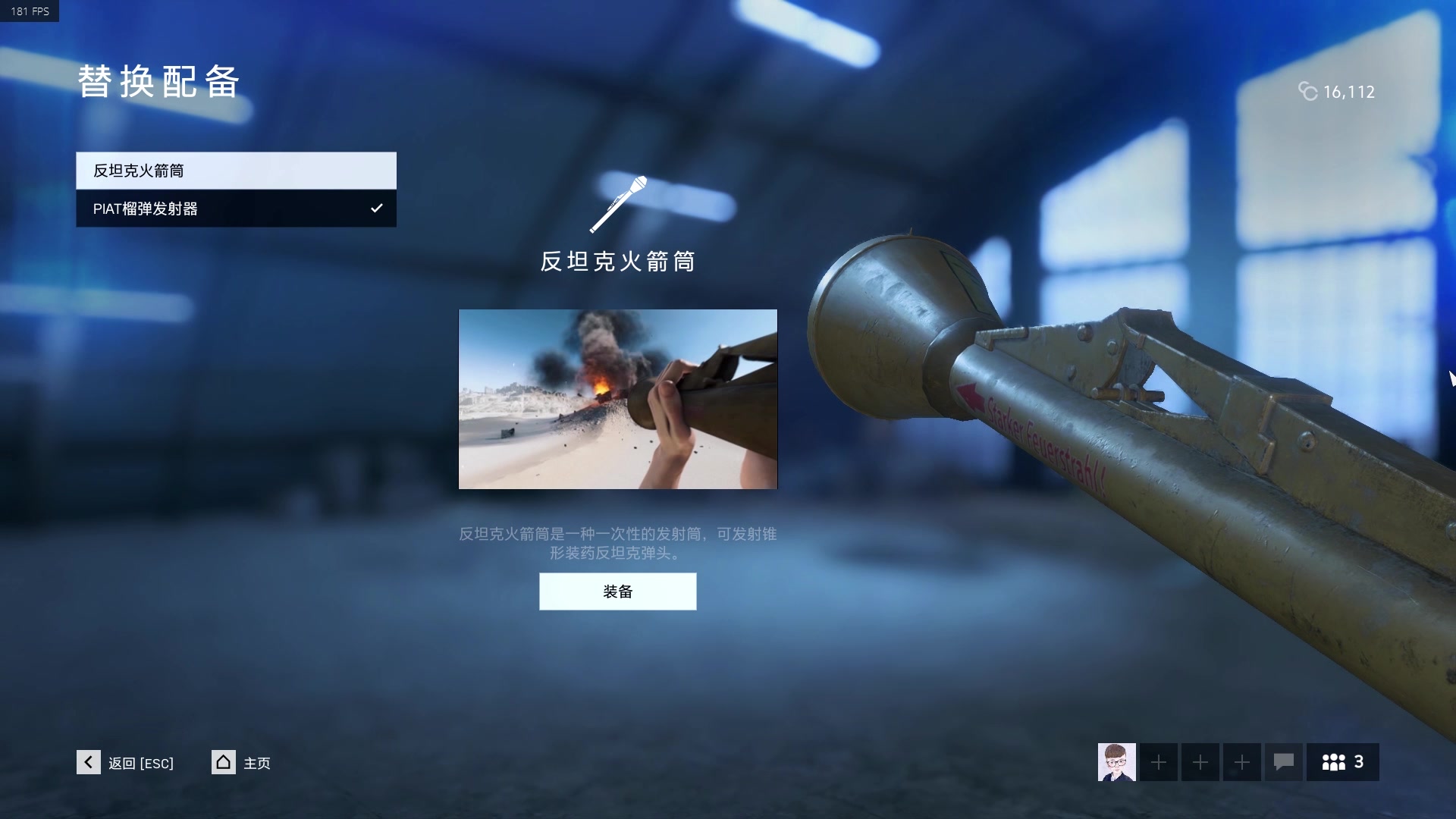 战地5第三期突击兵介绍斗鱼桔子哥桔子解说桔子教学