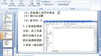 ...708肖洪昌肖鸿昌造价培训实训教程零基础学造价-CAD与excel的应用