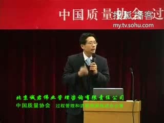 流程管理师培训-刘新华老师