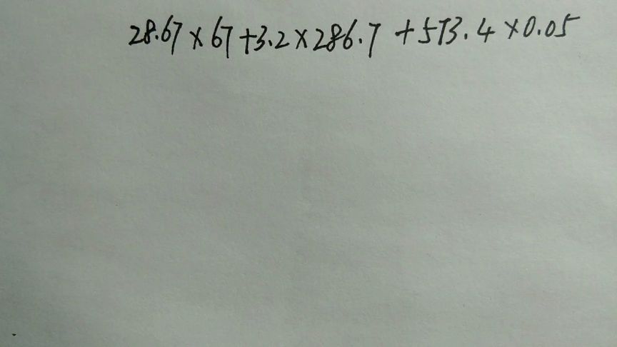 六年级简便计算,很多学生都束手无策,你知道怎么算。