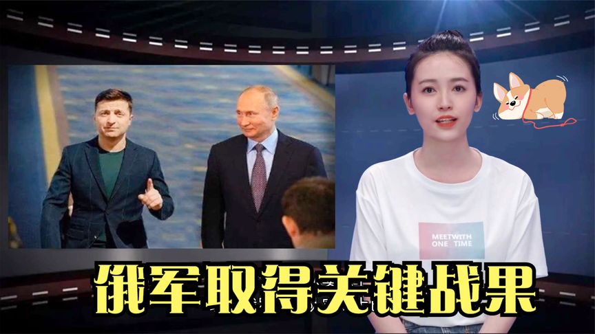 4月18日俄乌消息,乌方重要人员被捉?俄军取得关键战果!