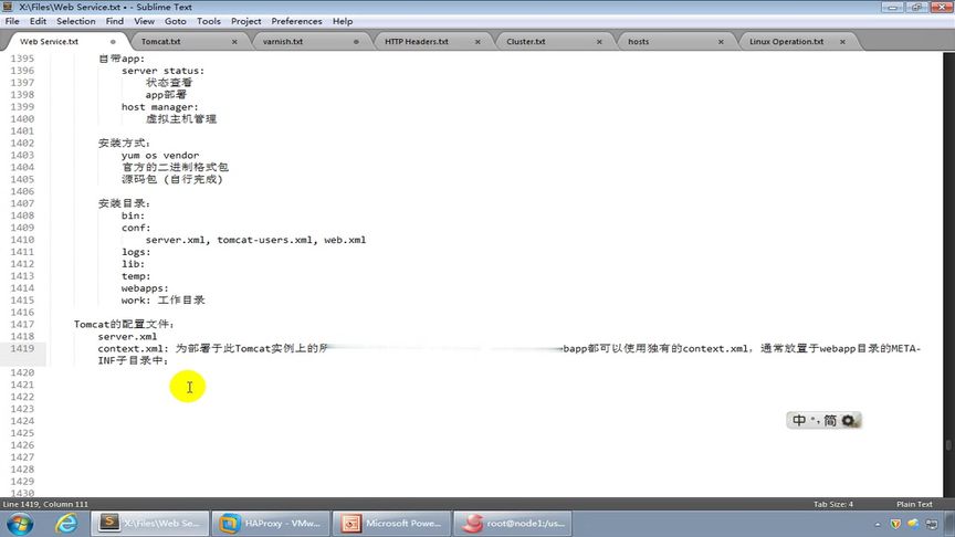Tomcat从入门到精通教程:第4讲