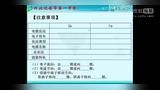 高中化学 用原电池的工作原理_clip