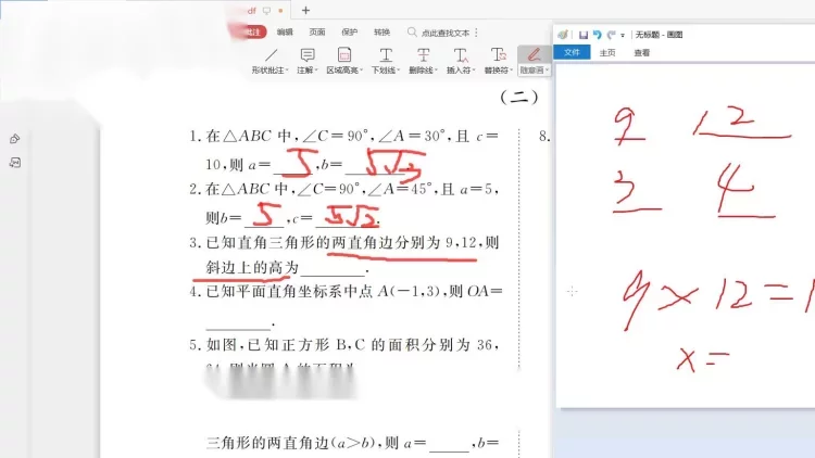 十七章 勾股定理简单应用(二)