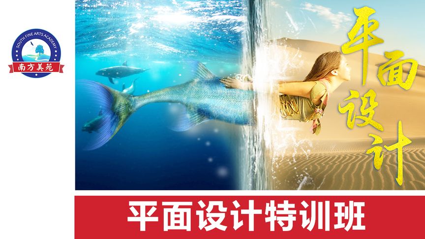 PS入门到精通 第一章 入门基础11:图层的应用 平面设计