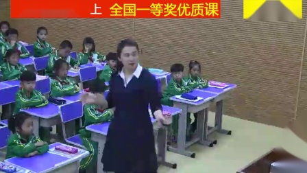 人教版数学一上《8和9的加减法》优质课