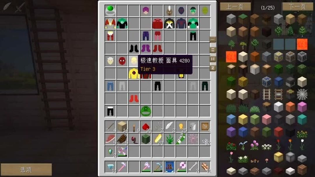 林凡模组生存:霹雳火登场!操控火焰