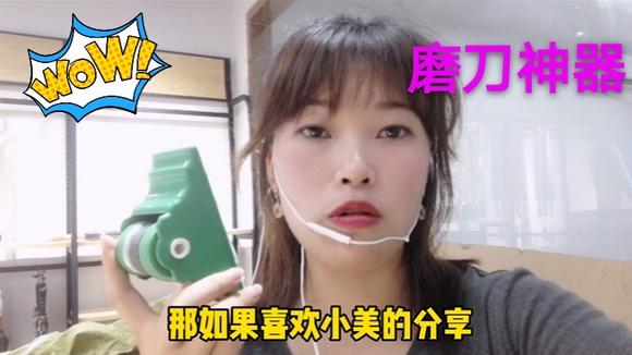 1.5拿货卖10,黑科技磨刀神器,摆摊大妈看到都抢着买。