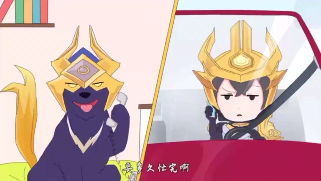 王者动画:杨戬的二哈给他打电话