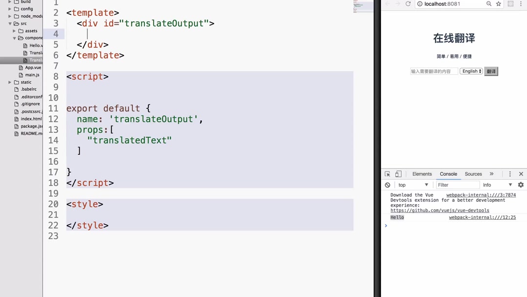 Vue-实战项目(在线翻译二)