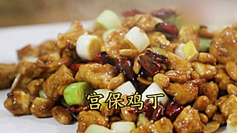 大厨教你一道“宫保鸡丁”家常做法,做法原来这么简单,轻松做出正宗...
