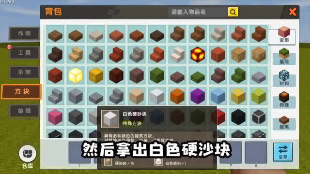 迷你世界辉叔教学:辉叔制作电视机