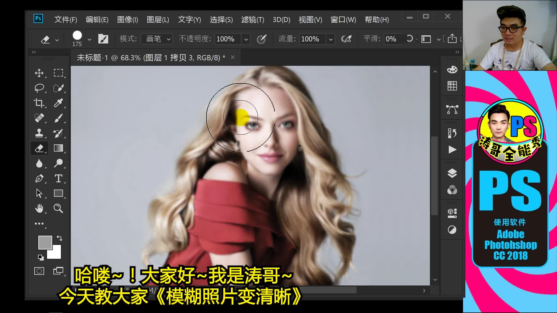 模糊照片变清晰