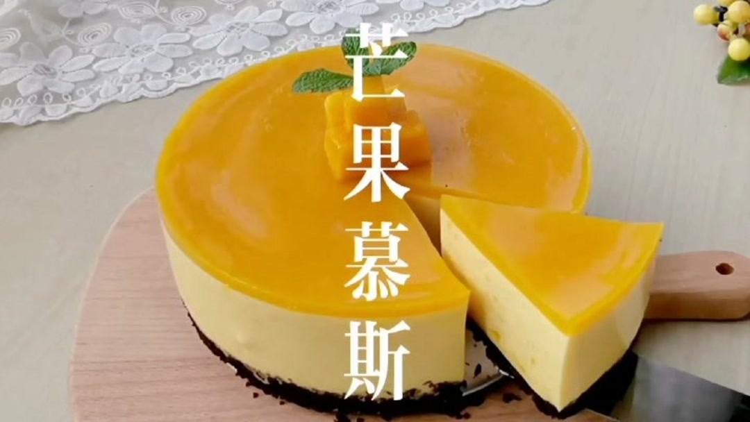 高颜值的芒果慕斯蛋糕,自己做的健康卫生,关键是做法超级简单!