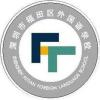 福外照片墙 