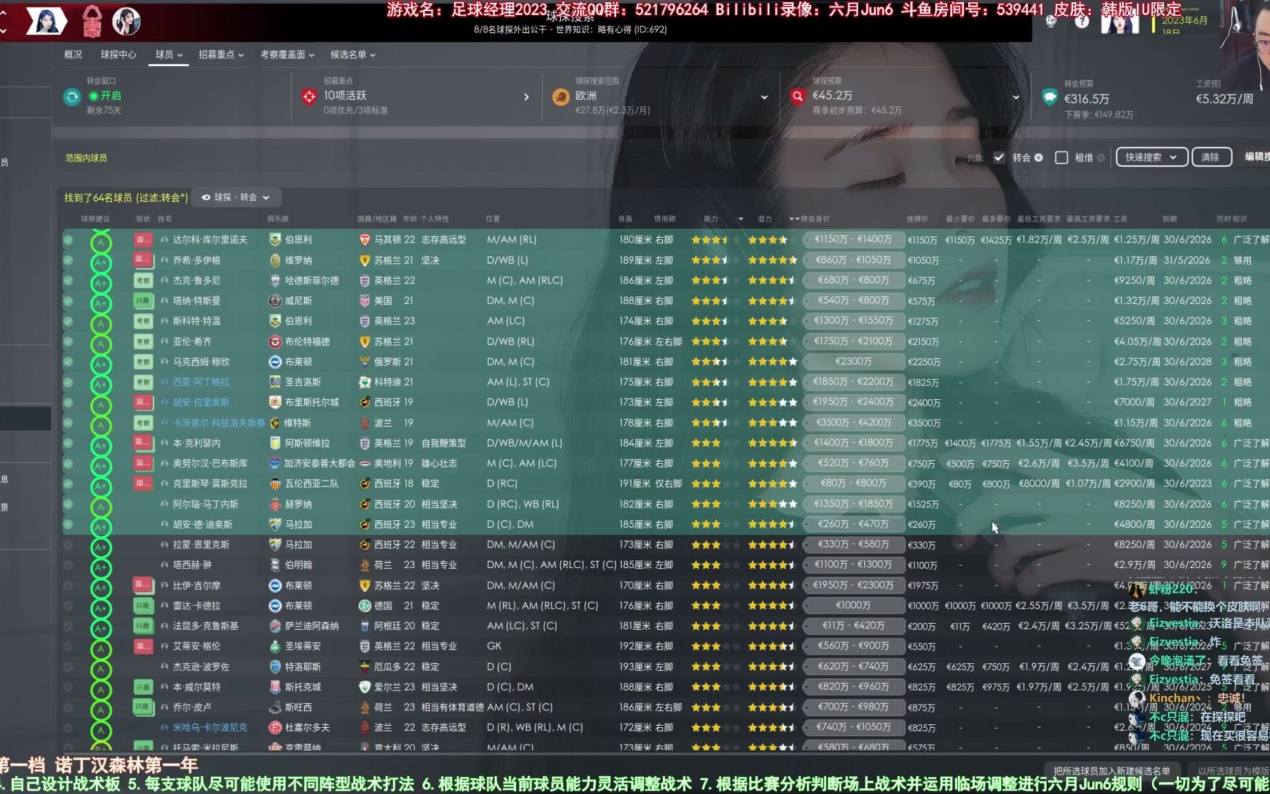 【 2022-11-10 15点场】六月Jun6:六月:足球经理2023 诺丁汉森林 New