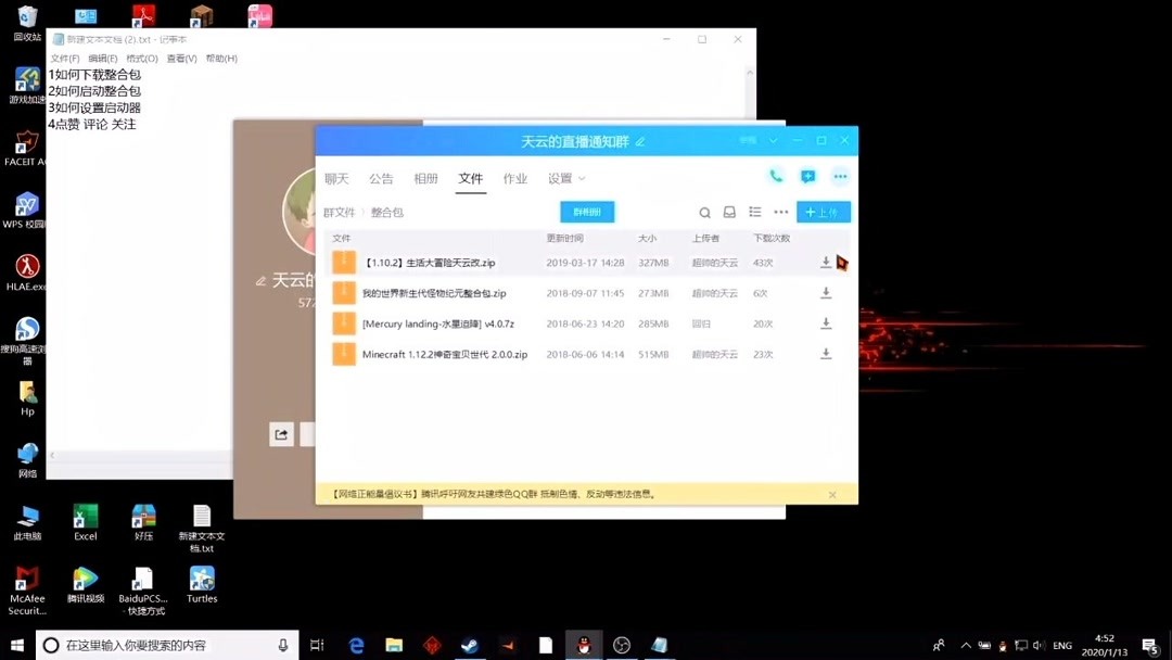 关于我的世界如何下载整合包方法