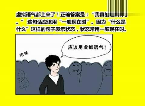 爆笑英语语法视频