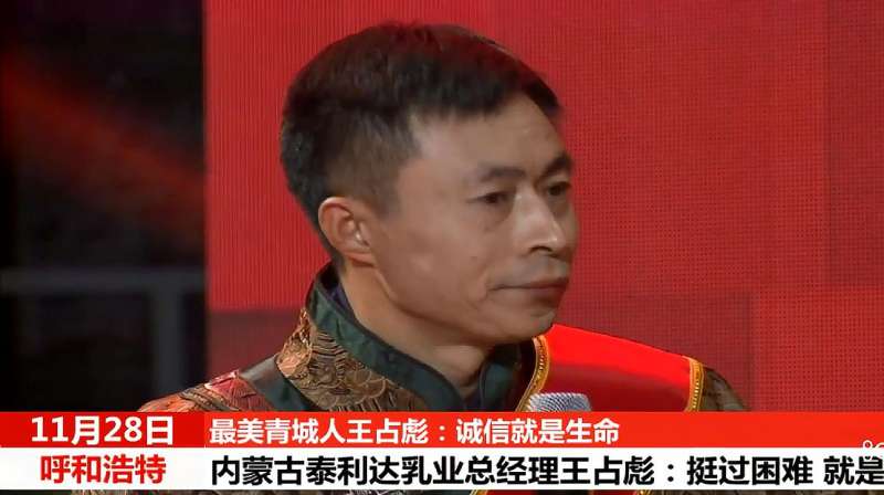 道德模范王占彪:诚信就是生命