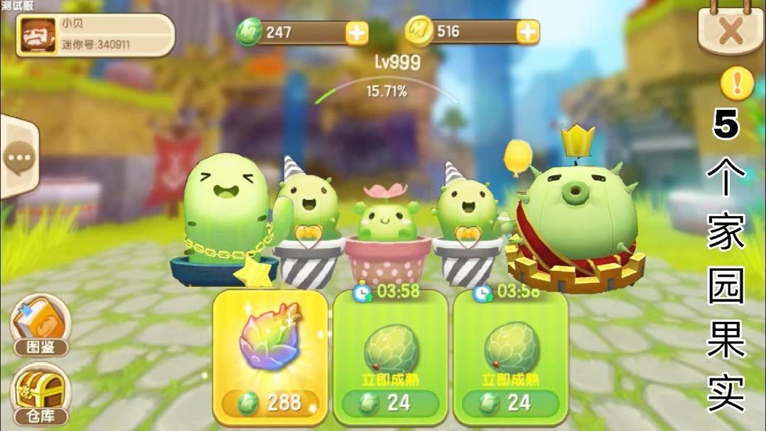 迷你世界:有50级的家园果实?出现5棵果实树?应该是没有的吧!