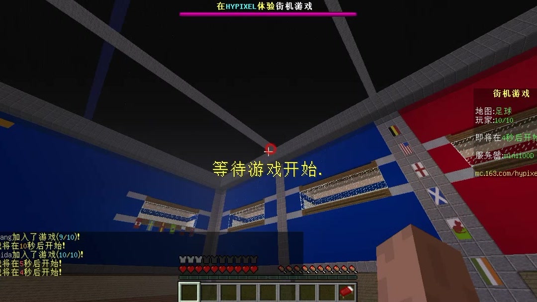 我的世界服务器游戏起床战争第2集