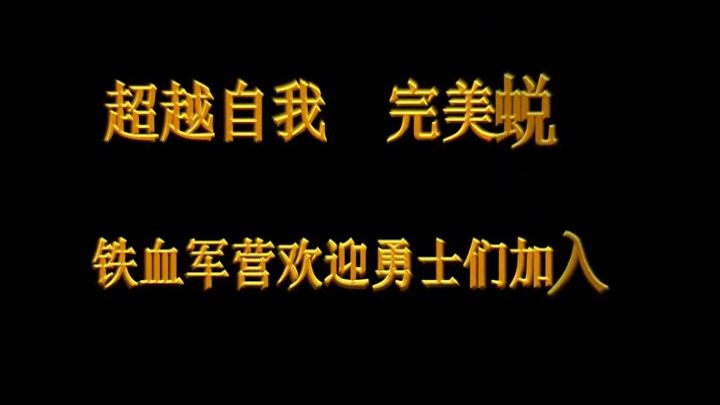 #企业宣传片 #宣传片 #拓展团建 #研学旅行 #军事夏令营