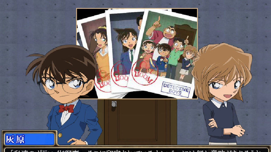 名侦探柯南之真实身份曝光游戏