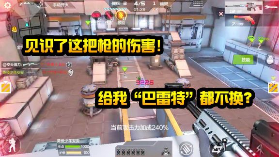 CF生化模式:见识了这把枪的威力!给我“巴雷特”都不换?